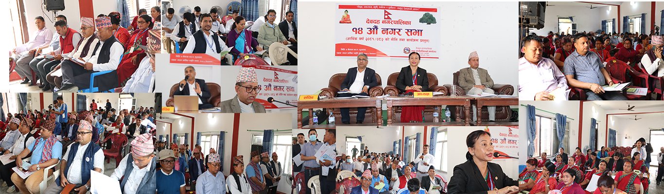 Devdaha Municipality Office of Municipal Executive | Lumbini Province ...
